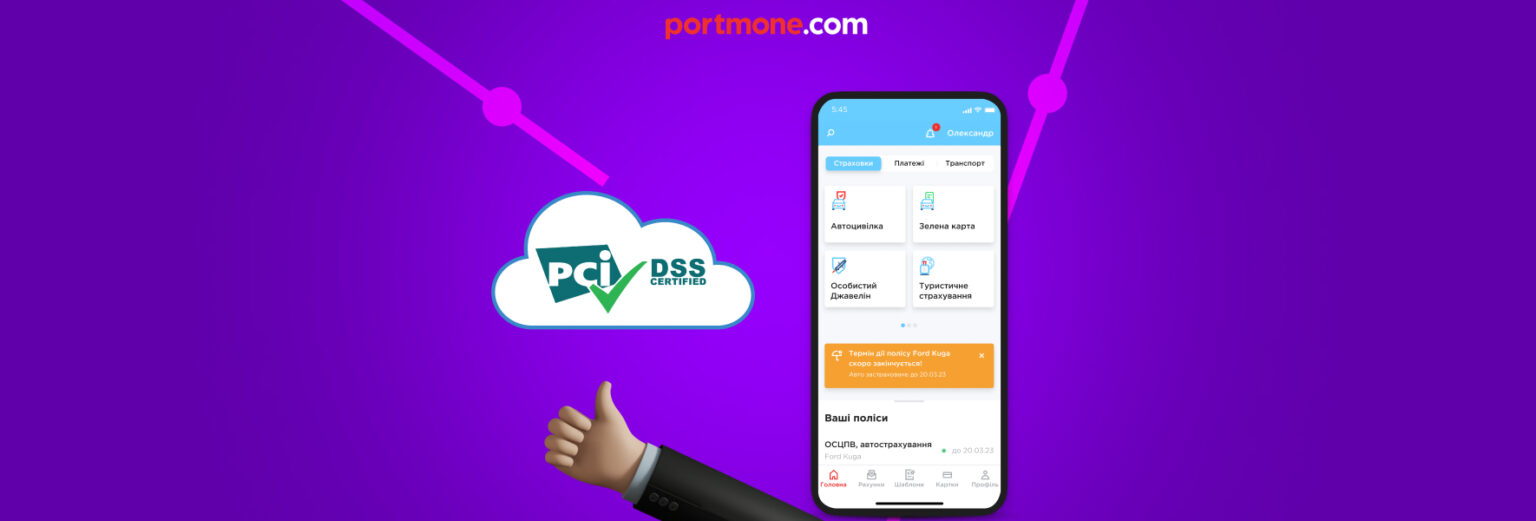 Як захистити себе від кібератак: поради DevOps Portmone