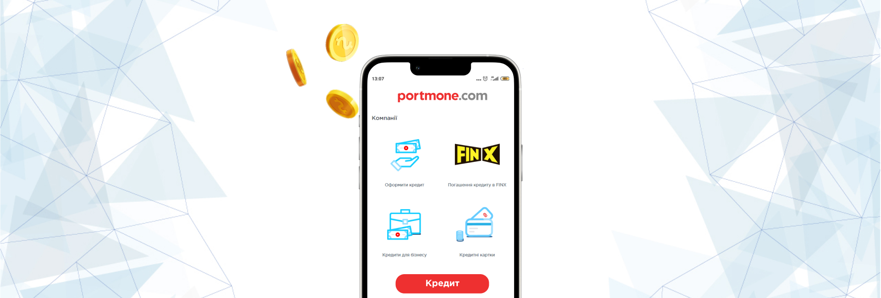 ≡ Кредит онлайн без відмови ᐉ взяти кредит на картку без відмов в Україні