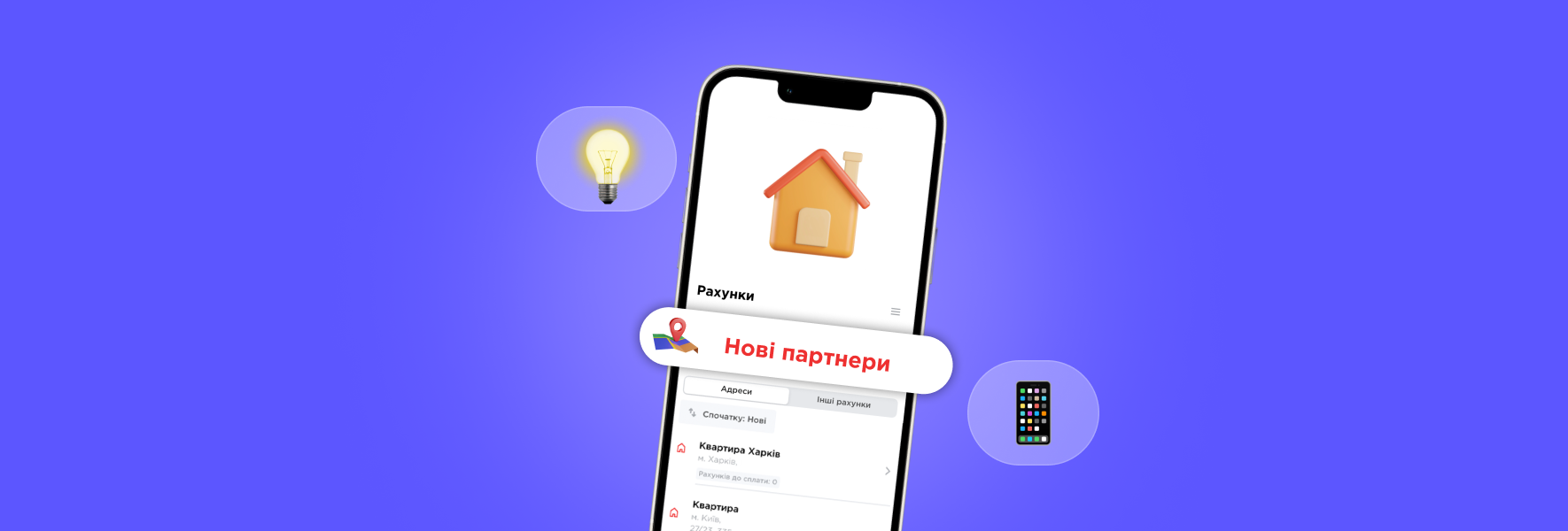 Нові партнери Portmone у грудні: сплачуйте легко та швидко