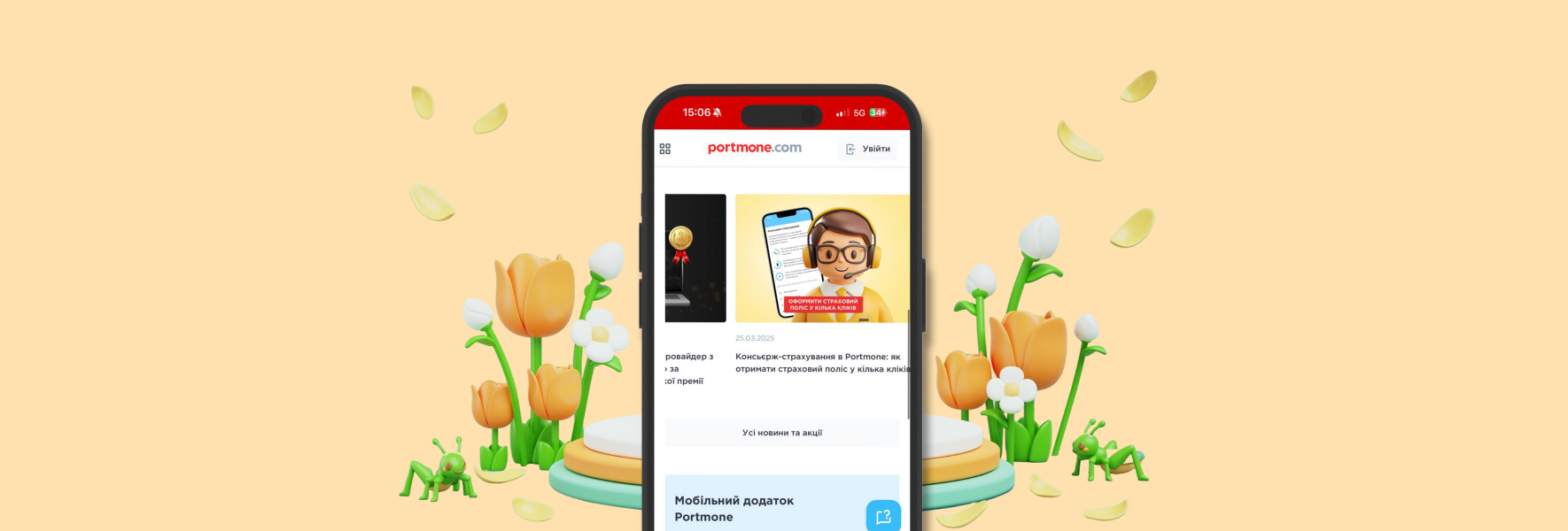 Дайджест новин Portmone за березень 2025 – головні оновлення та досягнення